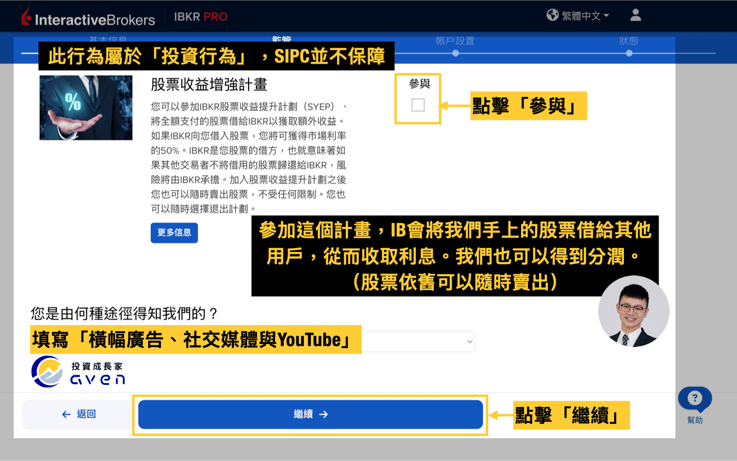 2025年IB開戶＋入金（含影音教學）盈透證券領1000美元優惠全指南｜Interactive Brokers 開戶-Caven投資成長家